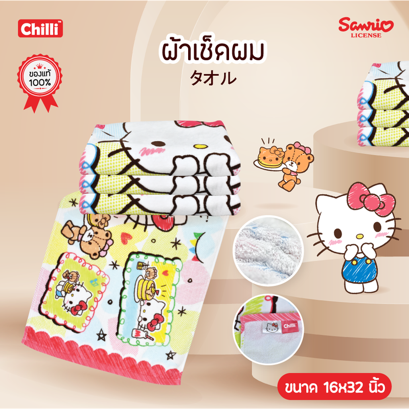 HELLO KITTY : chilli ผ้าขนหนู ผ้าเช็ดหน้า