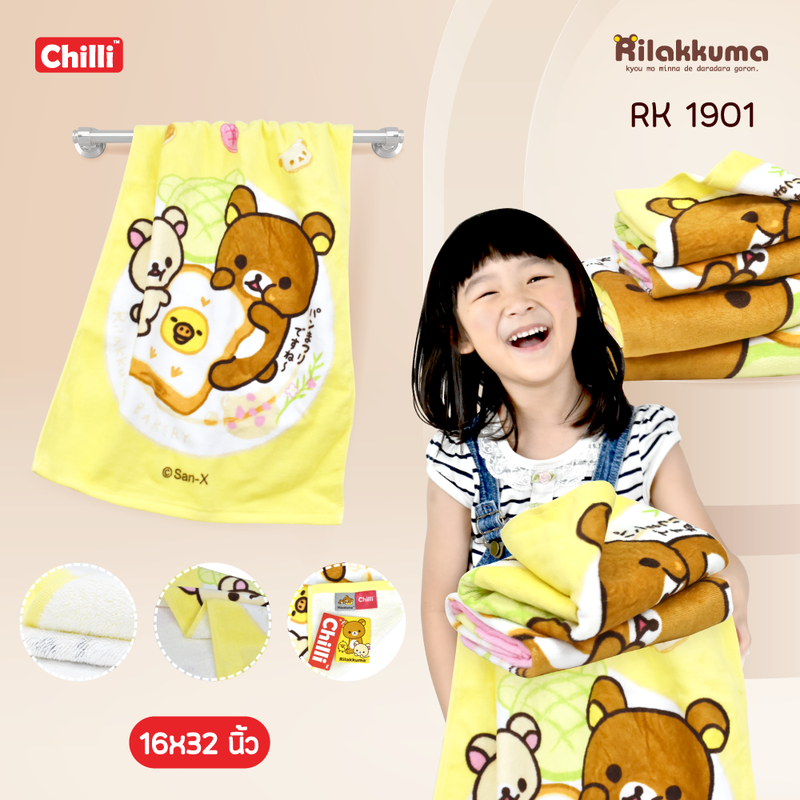 nano-Rilakkuma น้ำผึ้ง : chilli ผ้าขนหนู ผ้าเช็ดหน้า