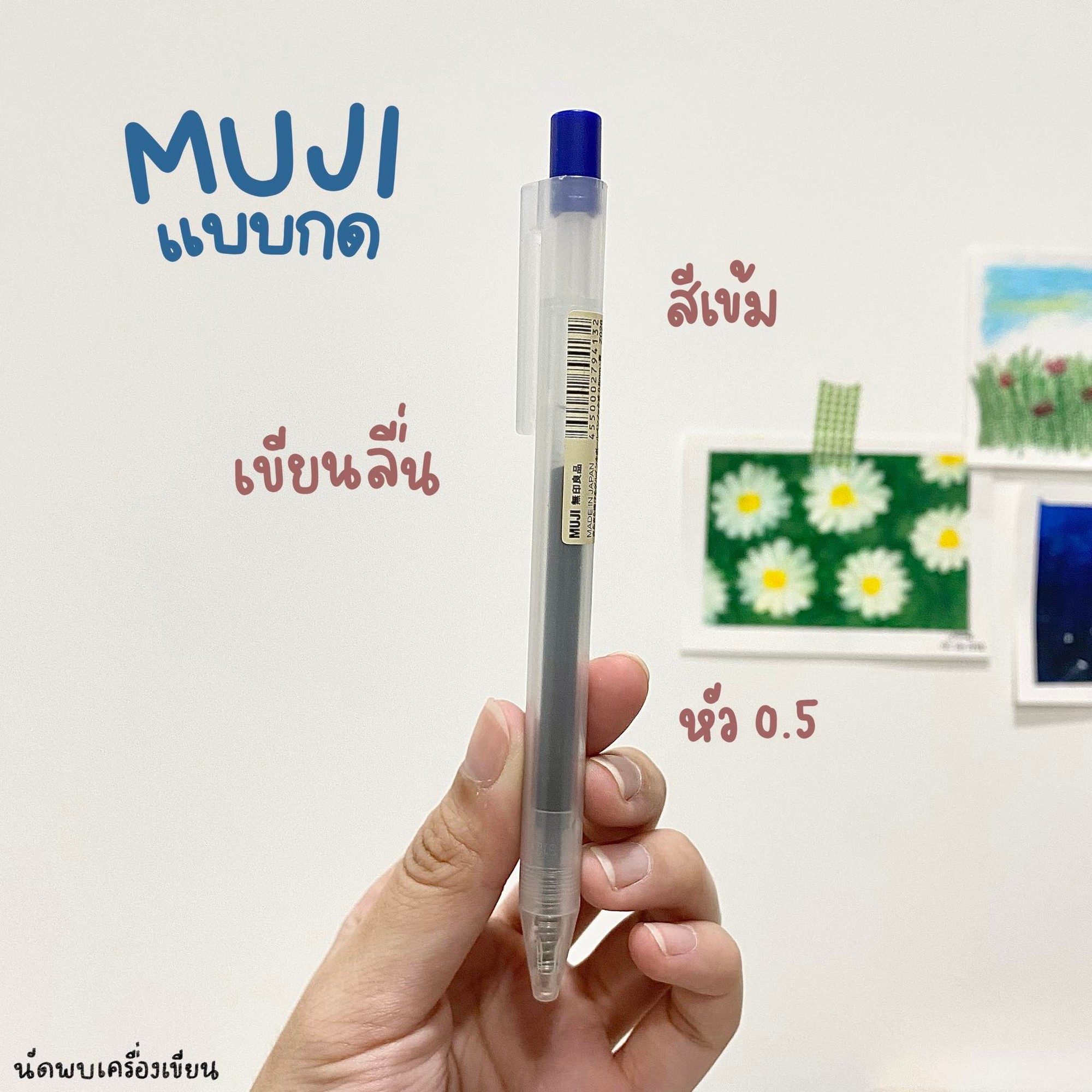 ปากกาน้ำเงินแบรนด์ญี่ปุ่น 18 รุ่นที่นัดพบเครื่องเขียนแนะนำ ใช้ดีสุดๆ ปี 2566 | นัดพบเครื่องเขียน